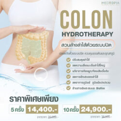 Colon Hydrotherapy: Closed-system - Medtopia